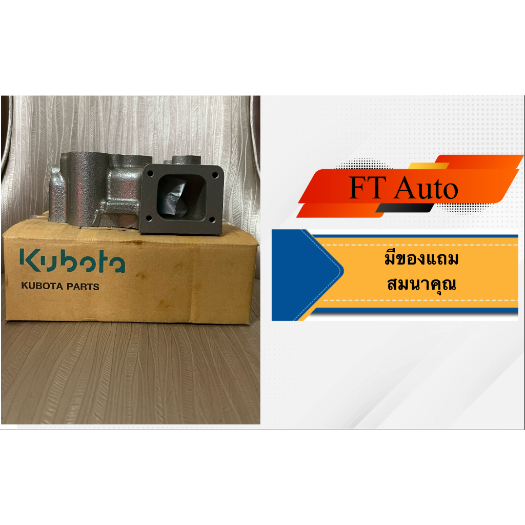 ชุดฝาสูบ Kubota RT140,ZT140 | Shopee Thailand