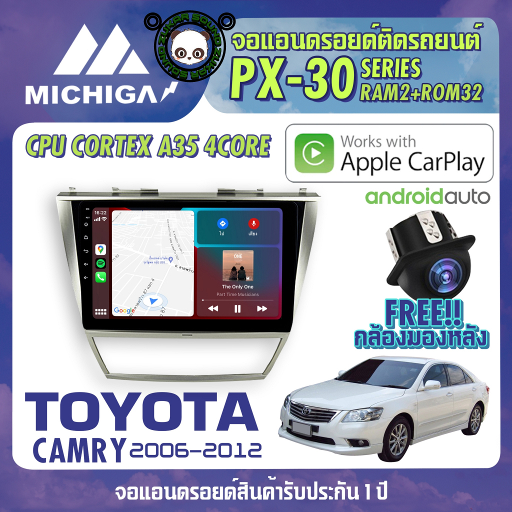 จอแอนดรอยด์ตรงรุ่น TOYOTA CAMRY 2006-2012 APPLECARPLAY จอแอนดรอยติดรถยนต์ 2021 ANDROID PX30 CPU ...