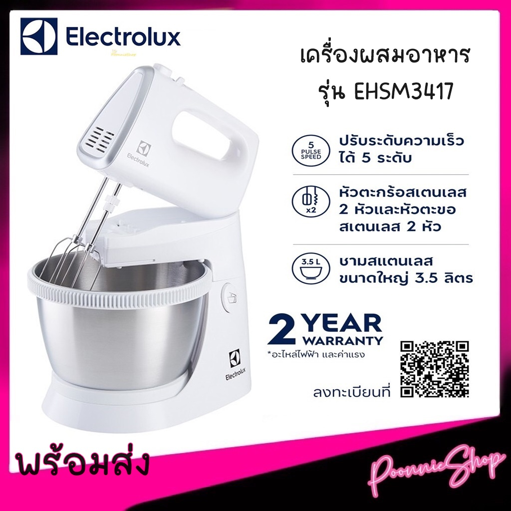 พร้อมส่ง Electrolux เครื่องผสมอาหาร รุ่น EHSM3417 มีโถผสมสแตนเลส 3.5 ...