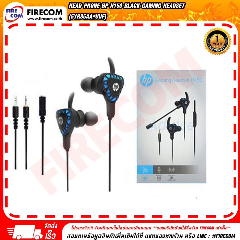 หูฟัง Head Phone HP H150 Black Gaming Headset สามารถออกใบกำกับภาษีได้ ...