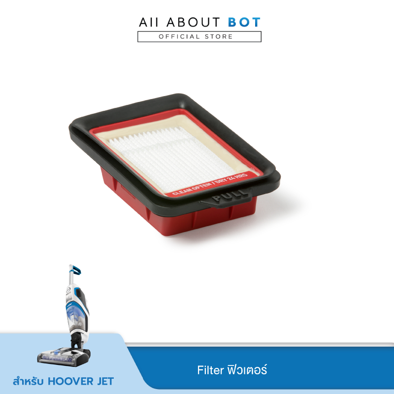 HEPA Filter ฟิลเตอร์สำหรับ Hoover Jet จำนวน 1 ชิ้น | Shopee Thailand