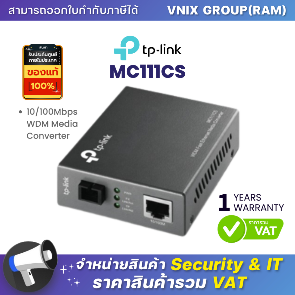 MC111CS TP-Link 10/100Mbps WDM Media Converter By Vnix Group | Shopee ...
