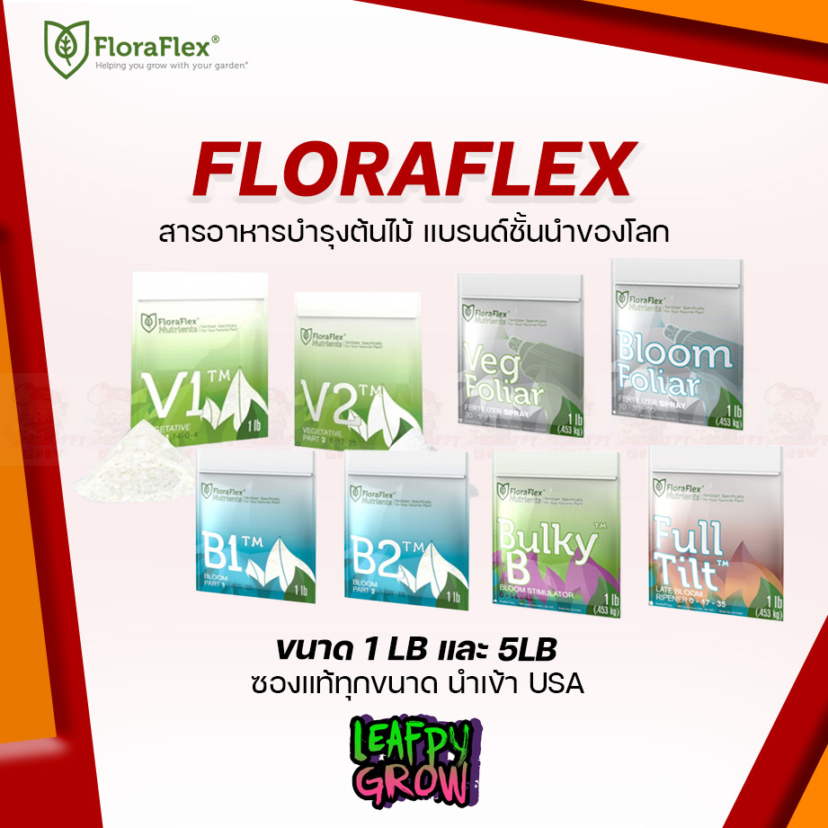FLORAFLEX® NUTRIENTS STARTER KIT ขนาด 1Lb (453G) ซองแท้ | Shopee Thailand