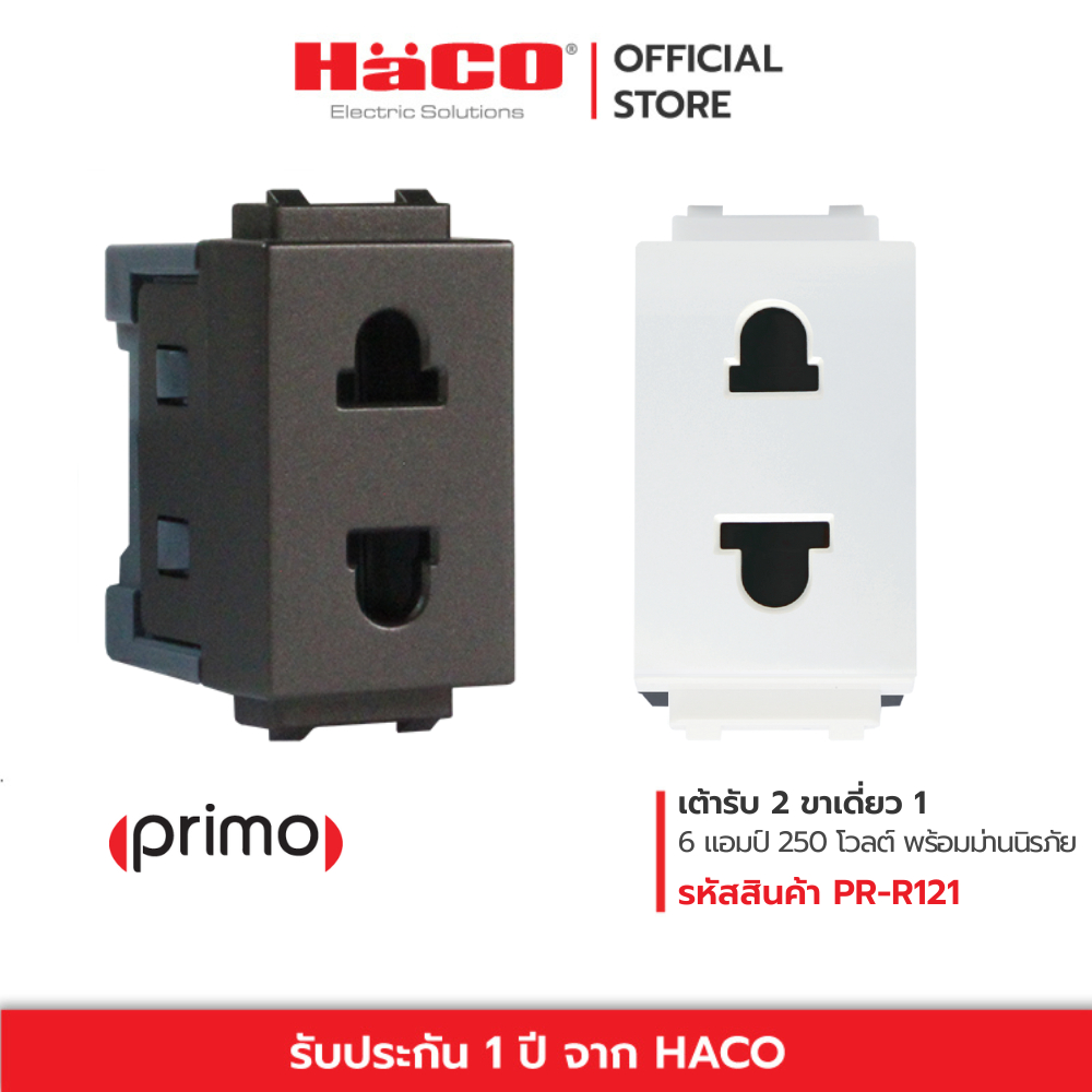 HACO เต้ารับ 2 ขาเดี่ยว 16 แอมป์ 250 โวลต์ พร้อมม่านนิรภัย 2Pin Euro-American Socket 16A 250V ...