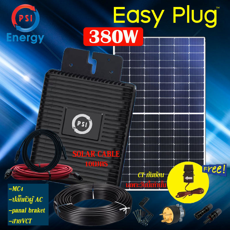 PSI Micro Inverter 400W Easy Plug แผงMono 380W with CT System มีระบบ CT ...