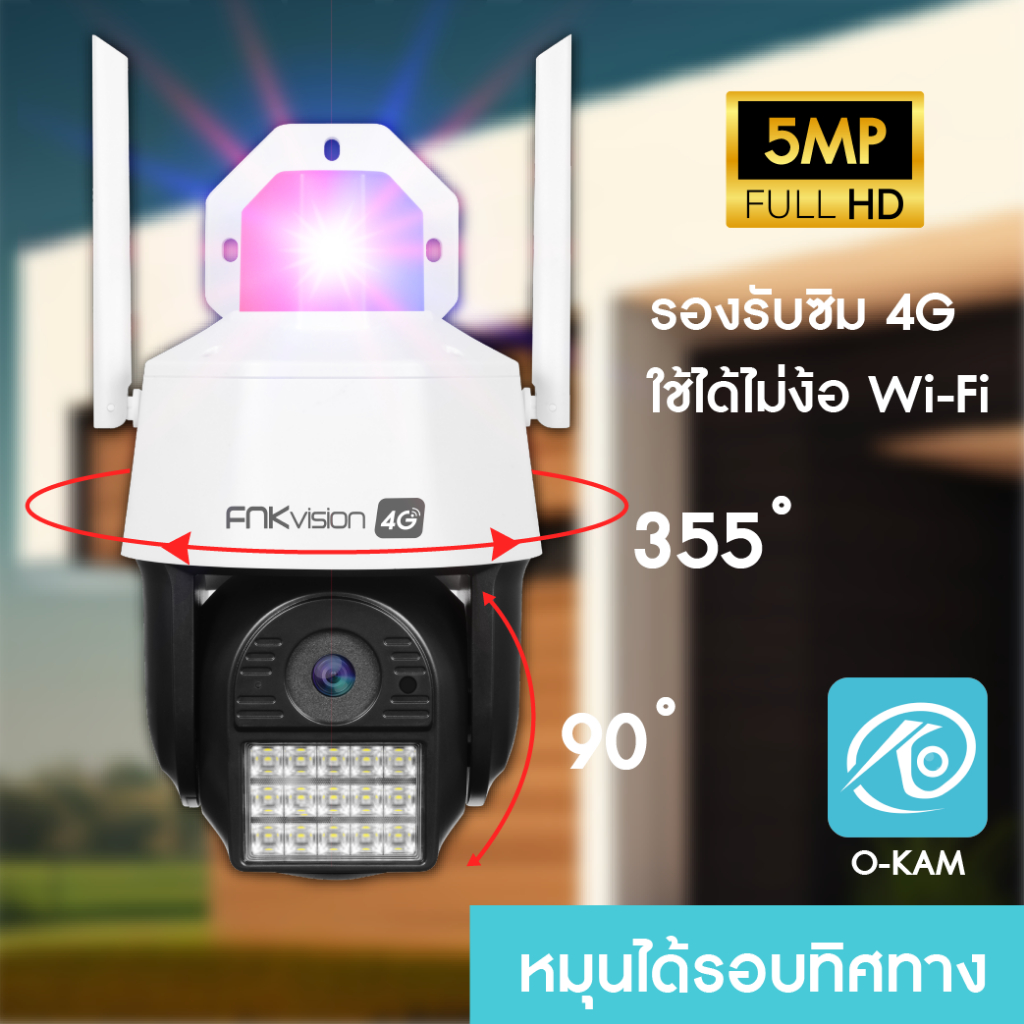 FNKvision 4G IP camera กล้องวงจรปิดหมุนได้ 360°ภายนอก กันน้ำ 5ล้าน ...