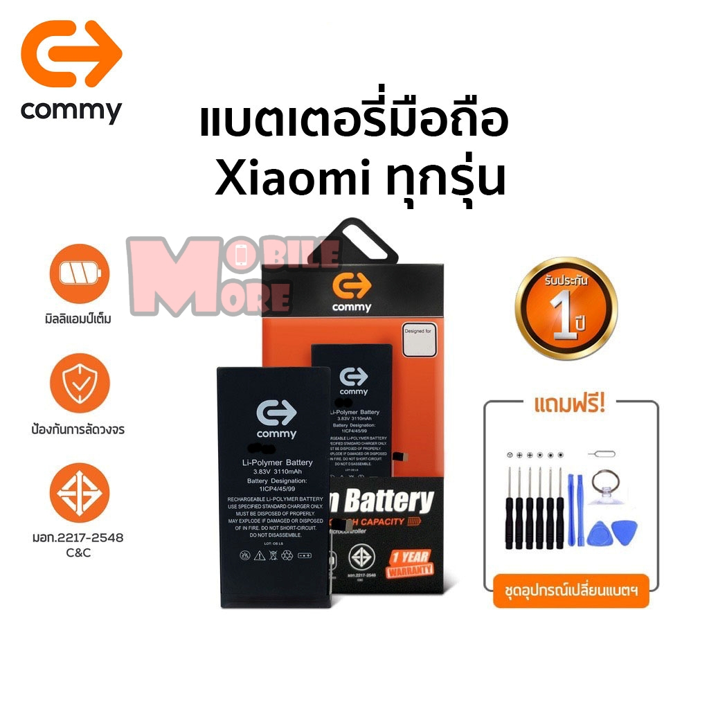 Commy แบตโทรศัพท์ของแท้ รับประกัน 1ปี Xiaomi Mi11T Pro/ Mi11 Ultra/ Mi11T/ Mi11/ Mi10T Pro ...