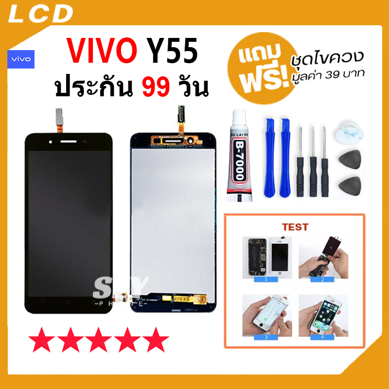 หน้าจอ LCD vivo Y55 อะไหล่มือถือ Lcd Screen Display Touch จอ + ทัช ...