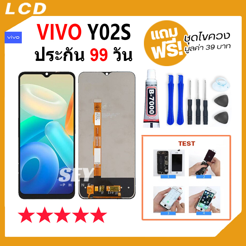 หน้าจอ vivo Y02S จอ จอชุด จอ+ทัช จอvivo จอY02s LCD Display Touch vivo ...