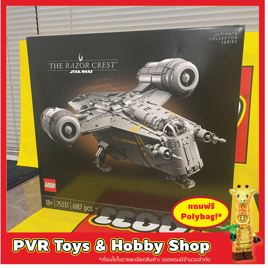 LEGO® 75331 Star Wars UCS The Razor Crest™ Mandalorian เลโก้ สตาร์วอร์ ...