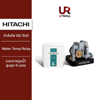 ปั๊มน้ำhitachi ราคาพิเศษ | ซื้อออนไลน์ที่ Shopee ส่งฟรี*ทั่วไทย!