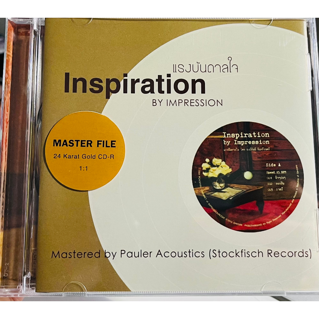 Inspiration by Impression (Direct 1:1, 24K Gold CDR) | Shopee Thailand