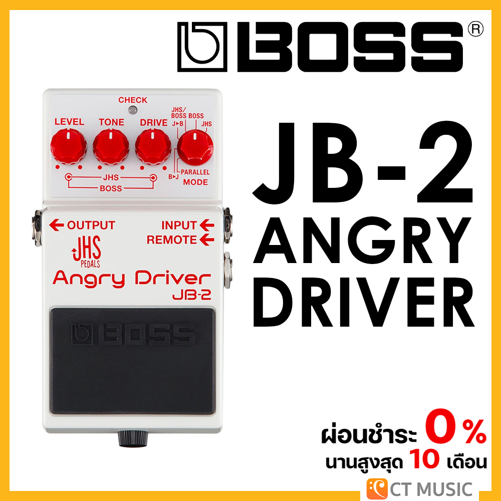 Boss JB-2 Angry Driver เอฟเฟคกีตาร์ | Shopee Thailand