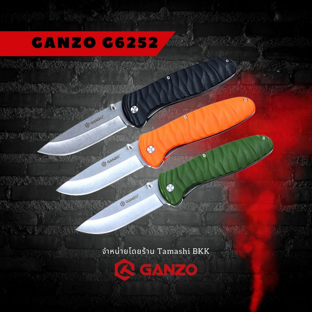 Ganzo รุ่น G6252 ใบมีด 440 ด้ามจับ ไฟเบอร์ สามสีสามแบบ ใช้งานดีมาก | Shopee Thailand