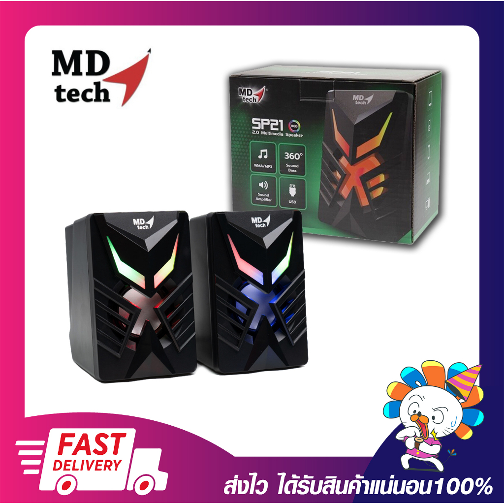 ลำโพงเกมมิ่งมีไฟ ลำโพงคอม MD-Tech sp-21 USB Speaker 3Wx2 LED RGB 7สี พร้อมส่ง ประกันสินค้า 6 ...