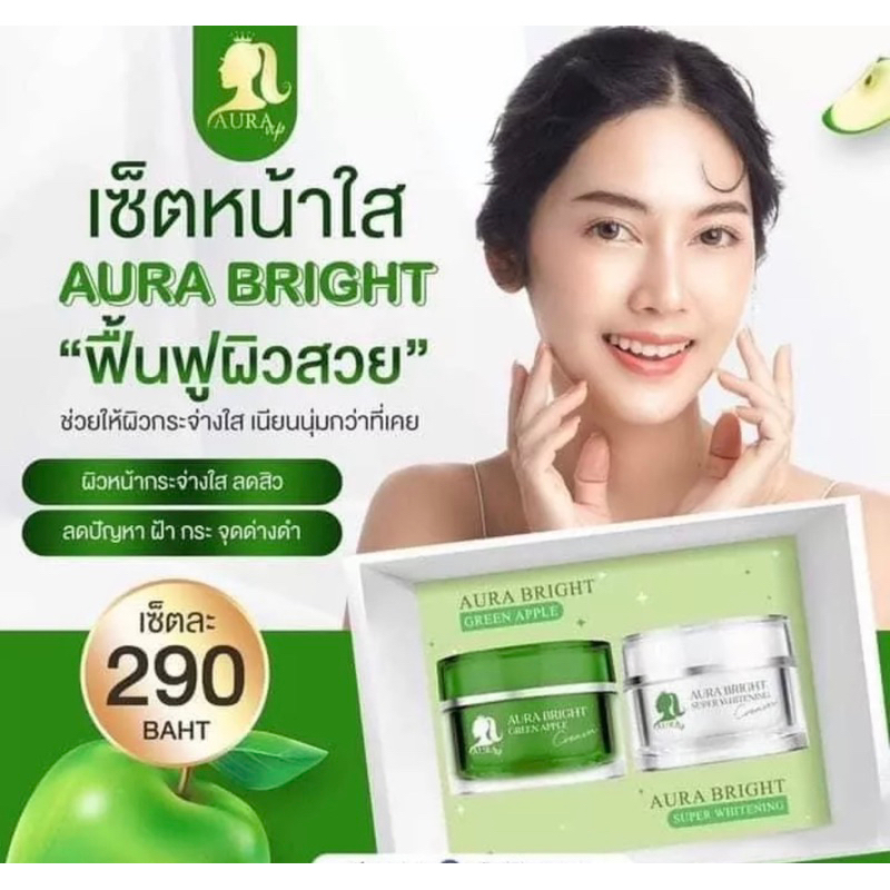 ออร่าไบร์ท Aura Bright สบู่ออร่าไบร์ท ของแท้ พร้อมส่ง | Shopee Thailand