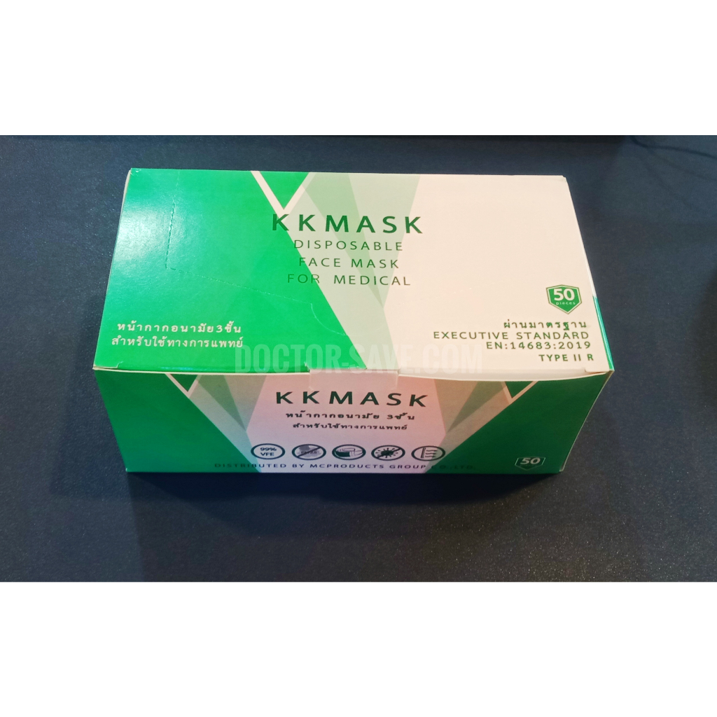 หน้ากากอนามัยทางการแพทย์ KK mask ราคา 45.-/กล่อง (1 กล่องมี 50 ชิ้น ...