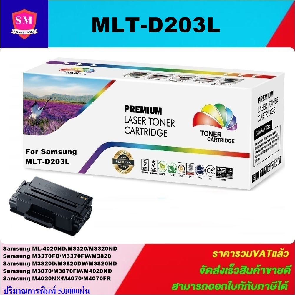 ตลับหมึกโทนเนอร์เทียบเท่า Samsung MLT-D203L(ราคาพิเศษ) FOR Samsung ProXpress ML-4020ND/M3320ND ...