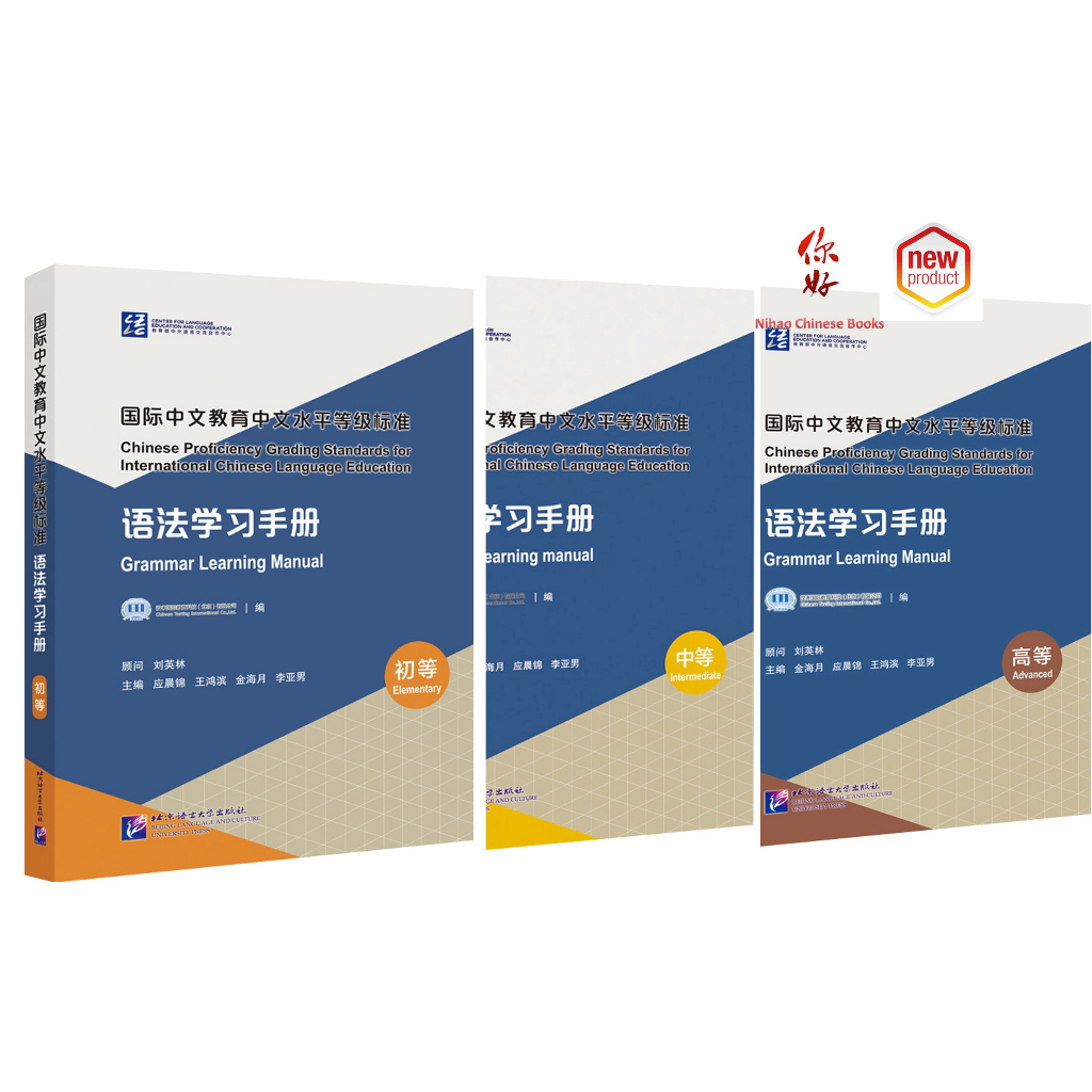 Chinese Proficiency Grading Standards for International Chinese ...