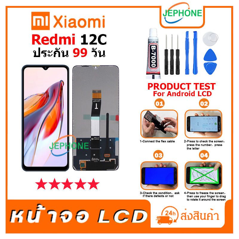 หน้าจอ LCD xiaomi Redmi 12C Display จอ+ทัช อะไหล่มือถือ อะไหล่ จอ เสียวหมี่ Redmi12C ฟรีชุดไขควง ...