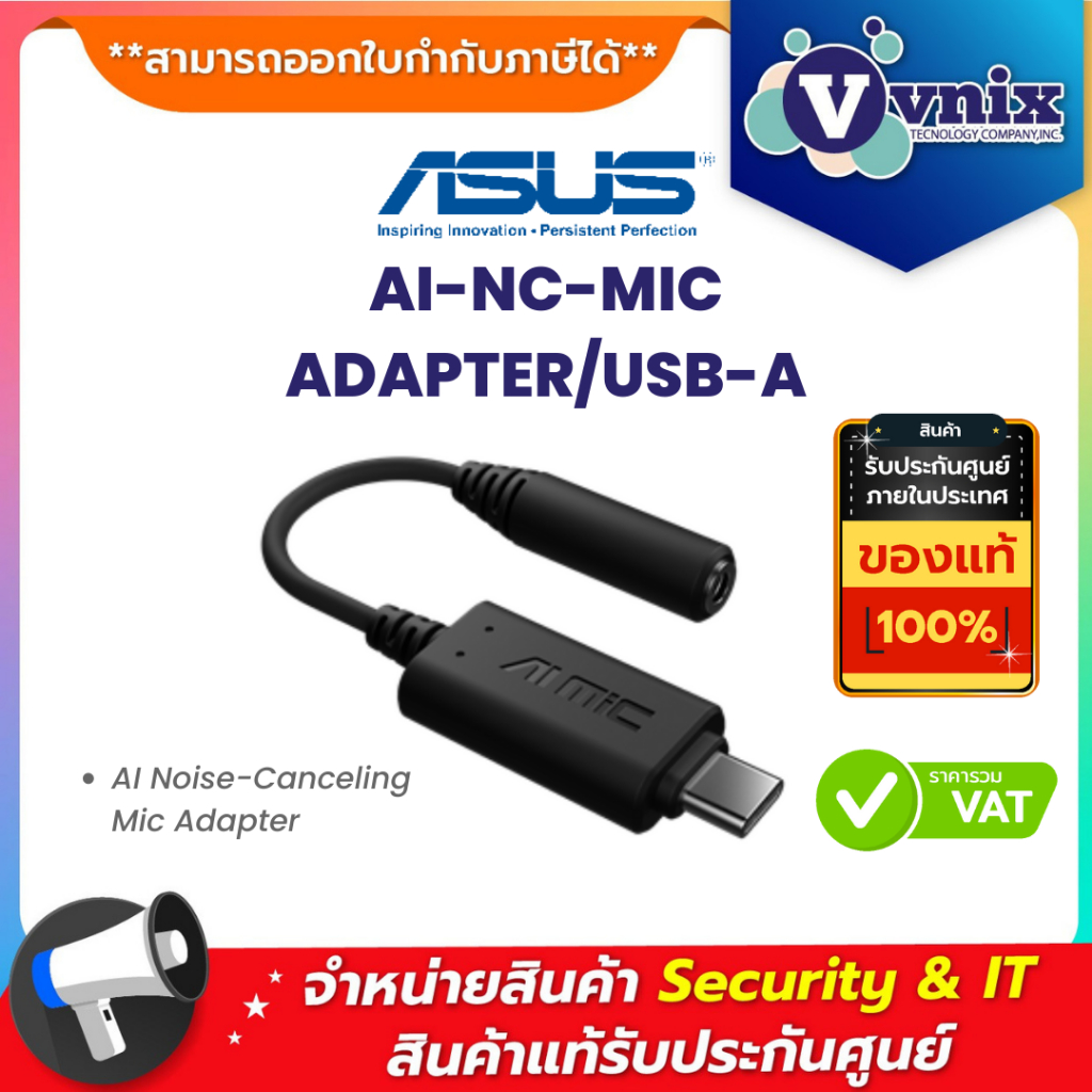 AI-NC-MIC-ADAPTER/USB-A ASUS AI Noise-Canceling Mic Adapter By Vnix Group | Shopee Thailand