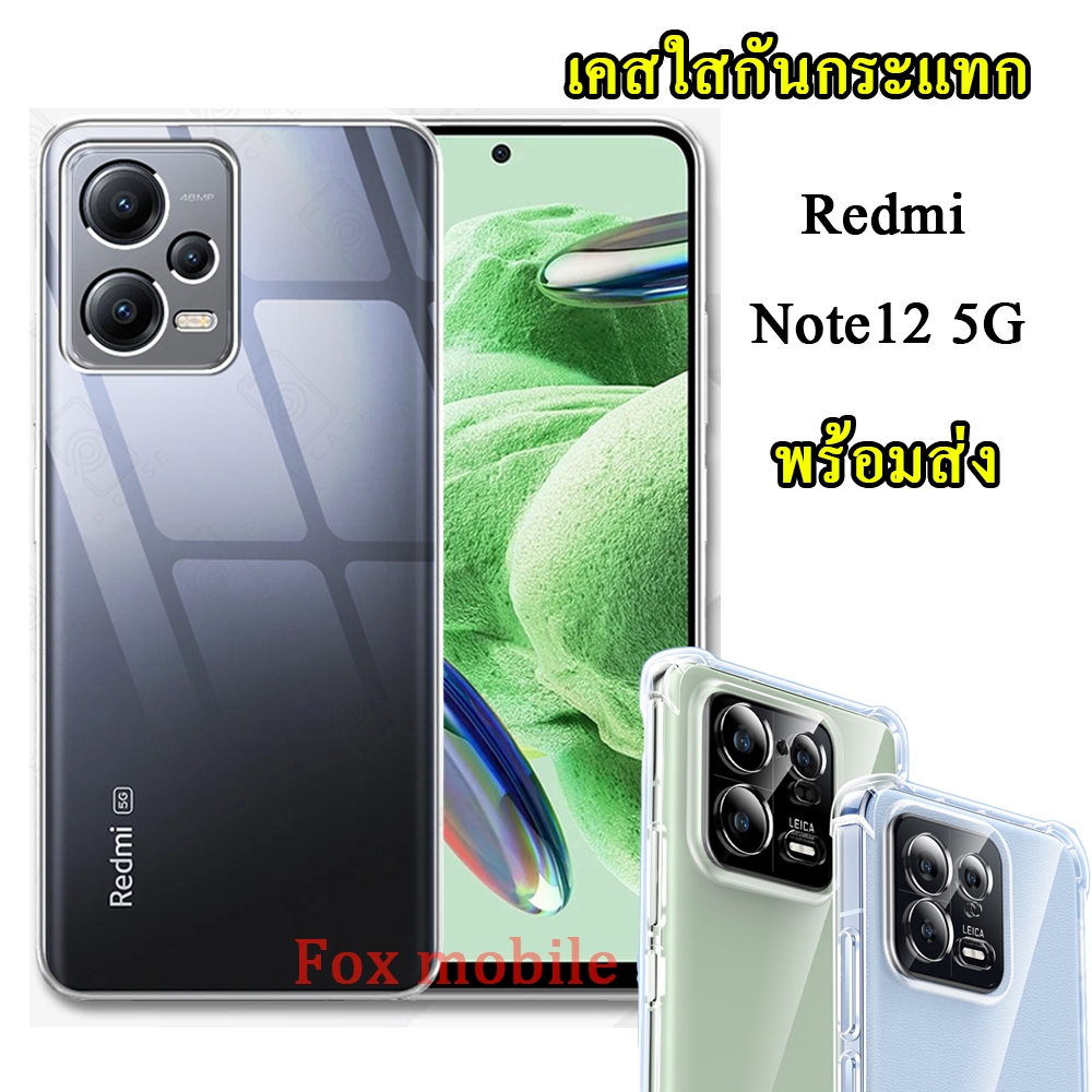 018 รุ่นใหม่ ตรงรุ่น เคส Redmi Note12 เคสใสกันกระแทก สำหรับ Redmi Note12 5G พร้อมส่งในไทย เคสใส ...
