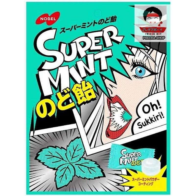 Nobel Super Candy Super Mint ลูกอม รสมิ้นท์ กลิ่นมินต์เข้มข้น รสเย็นสด ...