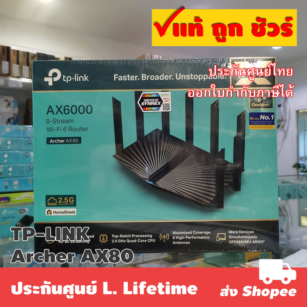ส่งแมสได้ 🛵 TP-LINK Archer AX80 AX6000 8-Stream Wi-Fi 6 Router with 2 ...