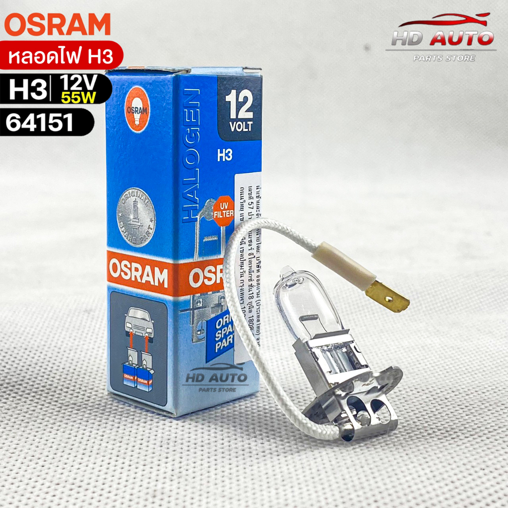 หลอดไฟ Osram H3 12V 55W( จำนวน 1 หลอด ) Osram 64151 แท้100% | Shopee ...
