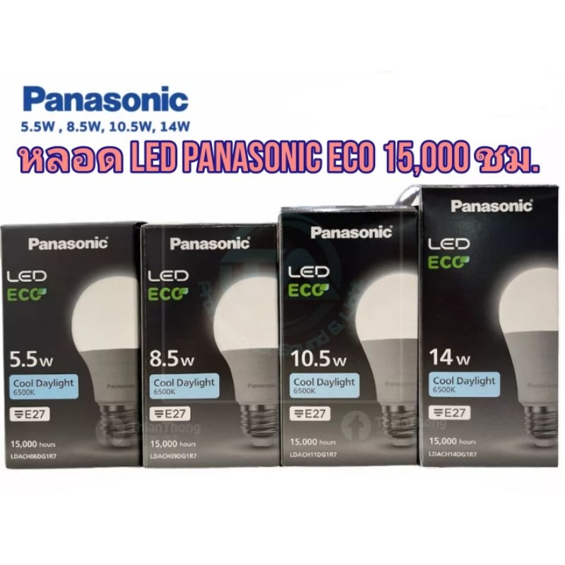 หลอดไฟ Panasonic หลอดไฟ พานาโซนิค LED Bulb 5.5W 8.5W 10.5W 14W แสงขาว 6500k (Cool Daylight) ขั้ว ...
