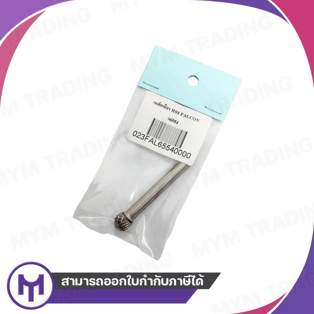 เหล็กเจียร HSS Falcon #6554 | Shopee Thailand