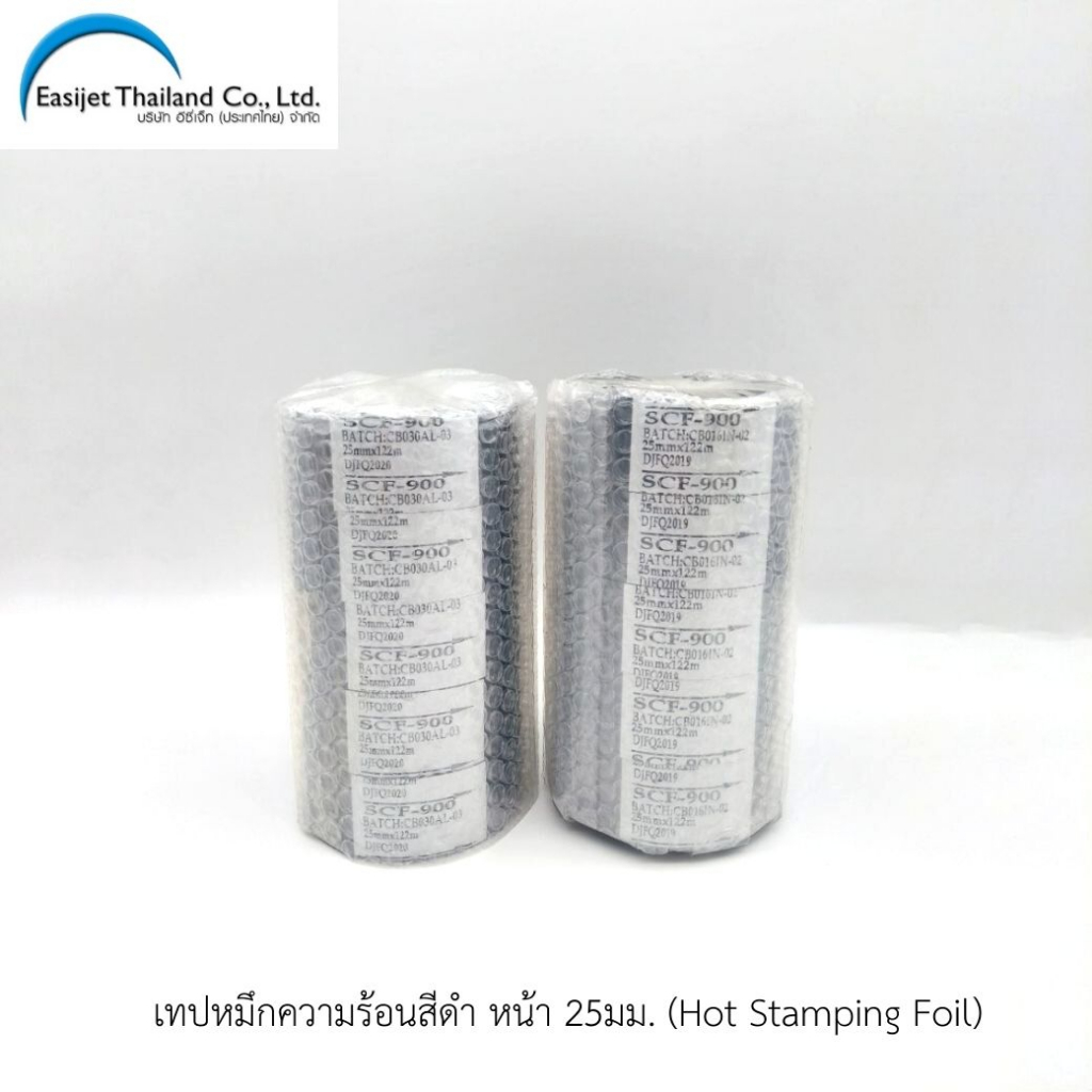 เทปหมึกความร้อนพิมพ์วันที่ SCF-900 จำนวน 10 ม้วน กว้าง 25มม x 122เมตร ...