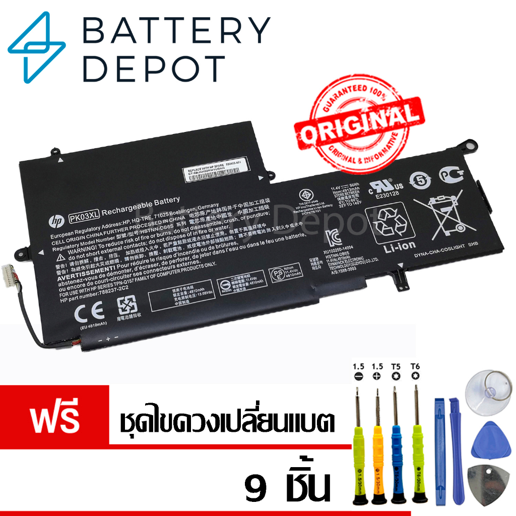 [ฟรี ไขควง] HP แบตเตอรี่ ของแท้ PK03XL (Spectre Pro x360 G1 G2, Spectre ...