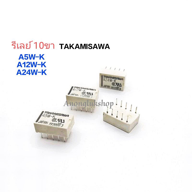 ราคาต่อ 1ตัว 👉👉 A5W-K A12W-K A24W-K รีเลย์มินิ 10ขา Relay Mini TAKAMISAWA made in Japan | Shopee ...