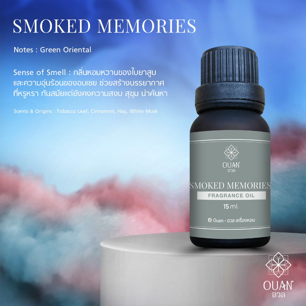 Fragrance Oil กลิ่น Smoked Memory สุขุม ยั่วยวน เร่าร้อน | อวล | น้ำมัน ...