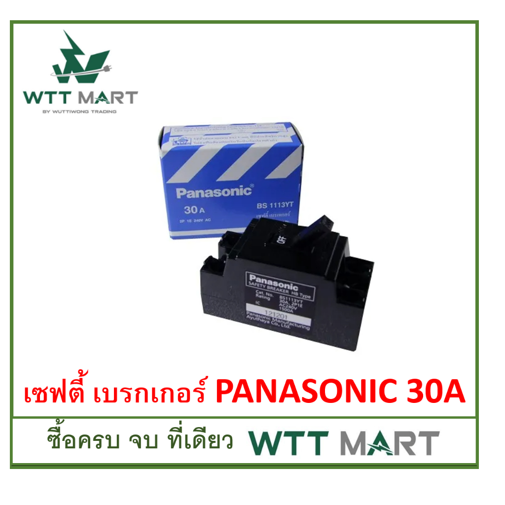 เซฟตี้เบรกเกอร์ PANASONIC PHILIPS NANO | Shopee Thailand