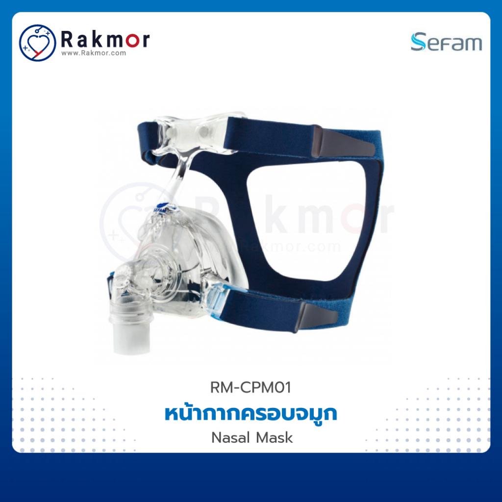 SEFAM หน้ากาก CPAP หน้ากากครอบจมูก (Nasal Mask) | Shopee Thailand