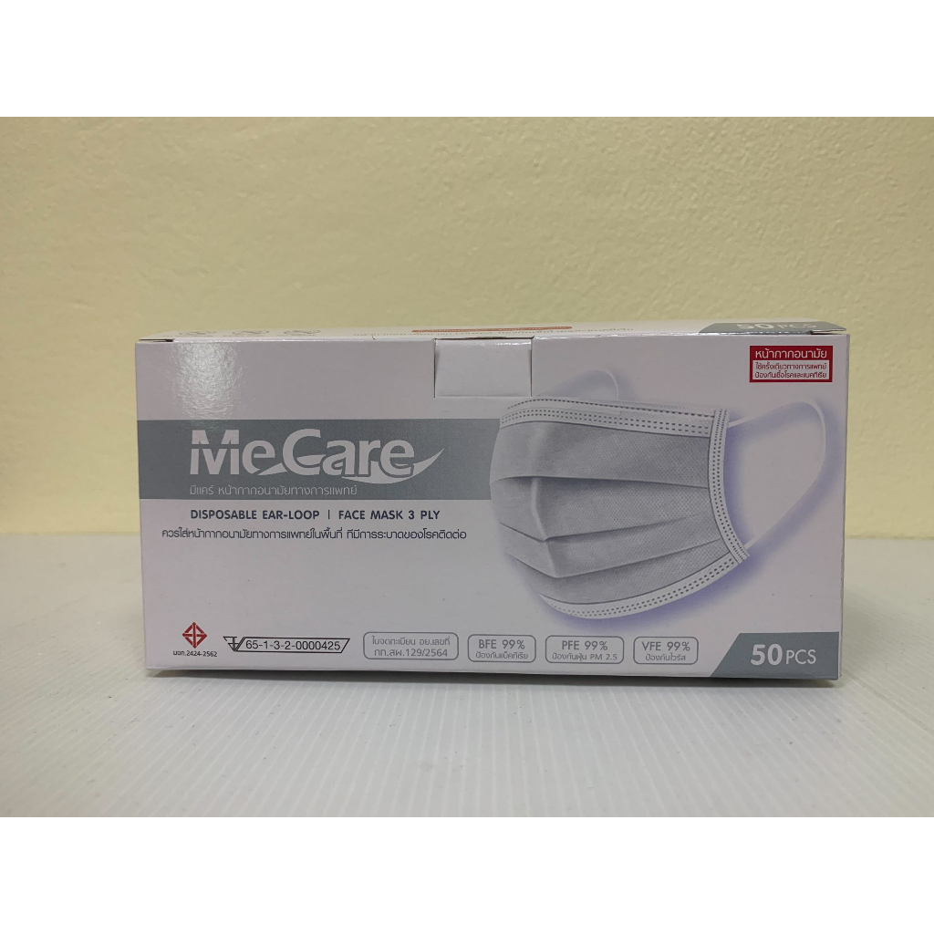 MeCare MASK หน้ากากอนามัยมีแคร์ ได้หน้ากากอนามัยทางการแพทย์ 1กล่อง50ชิ้น หนา3ชั้น มีให้เลือกหลาย ...