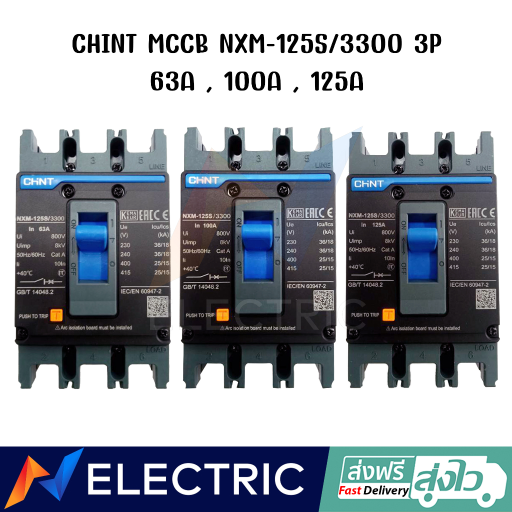 โมลเคสเบรกเกอร์ CHINT MCCB NXM-125S/3300 3P 63A , 100A , 125A 50kA | Shopee Thailand