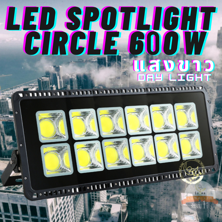 [ ประกัน 1 ปี ] สปอตไลท์ ฟลัดไลท์ LED Spotlight Flood Light 600W รุ่น ...
