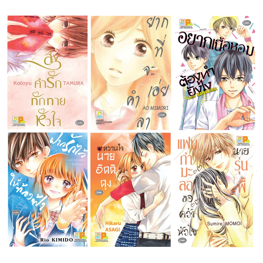 บงกช bongkoch หนังสือการ์ตูนบงกช เล่มเดียวจบ ขายแยกเล่ม | Shopee Thailand