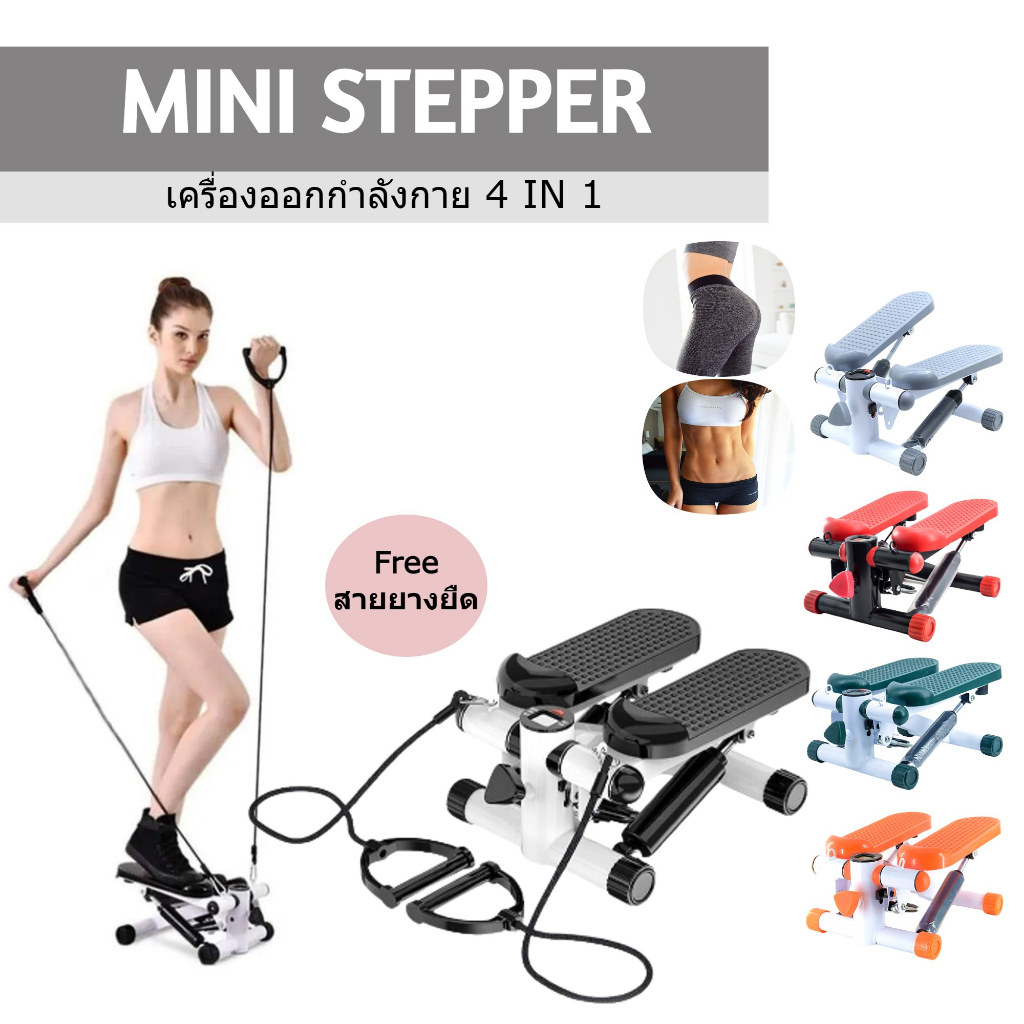 เครื่องออกกำลังกาย Mini Stepper แบบเหยียบขึ้นลง มินิสเต็ปเปอร์ ออกกำลังกาย กระชับสัดส่วน มาพร้อม ...