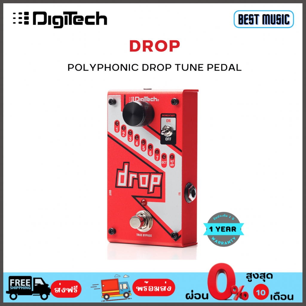 Digitech Drop Polyphonic Drop Tune Pedal เอฟเฟคกีต้าร์ | Shopee Thailand