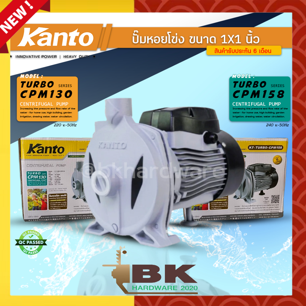 KANTO ปั๊มหอยโข่ง รุ่น KT-TURBO-CPM-130 400w ท่อออก1"นิ้ว 0.5แรงและ KT-TURBO-CPM-158 750w ท่อออก ...