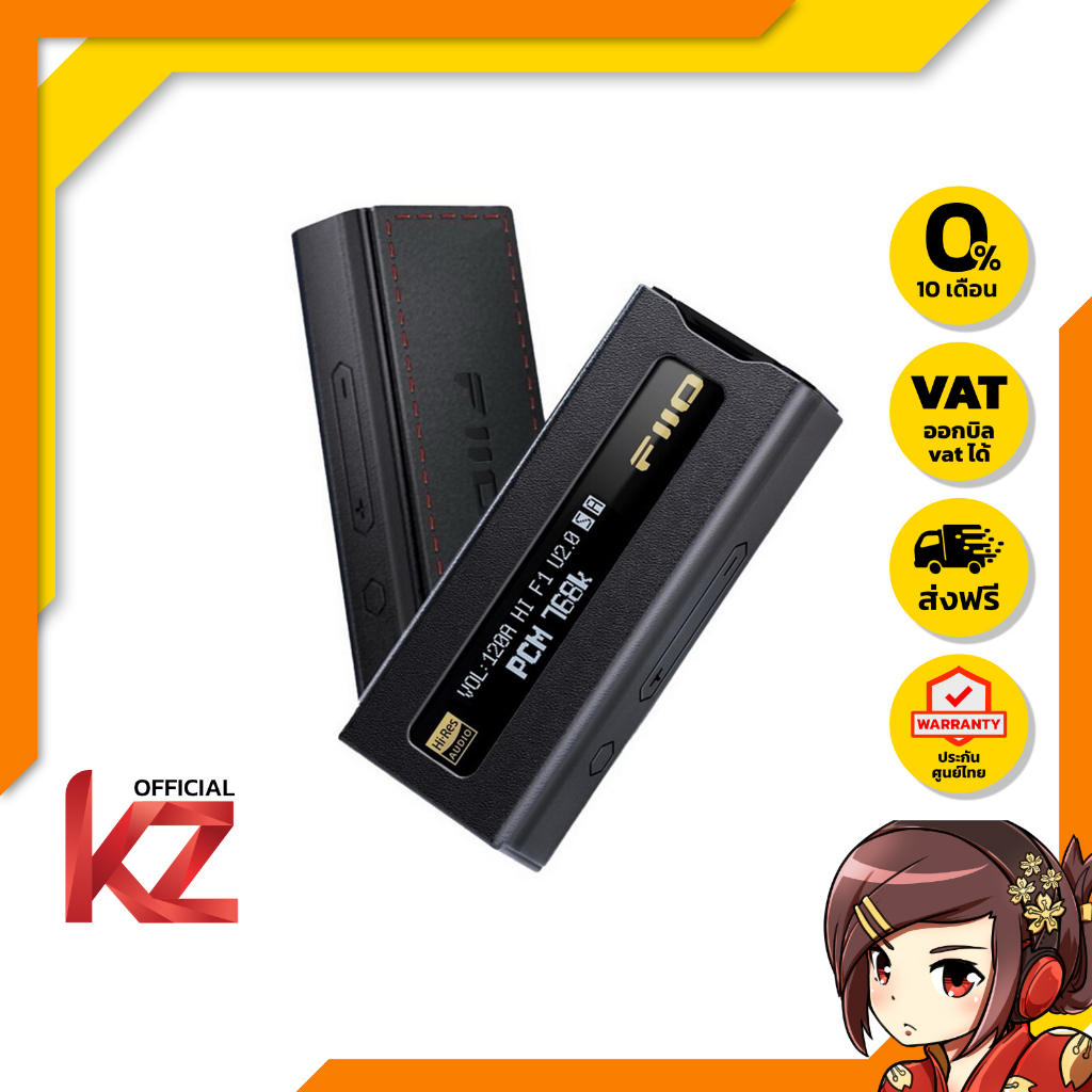 เคสหนัง FiiO SK-KA5 เคสกันรอย Leather Case สำหรับ KA5 ของแท้คุณภาพดี | Shopee Thailand