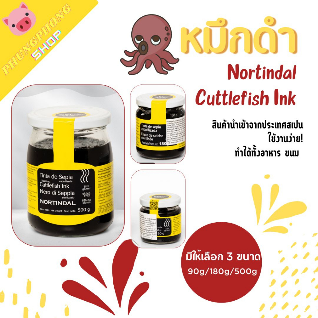 NORTINDAL Cuttlefish Ink หมึกดำ 90g/180g/ 500 g | Shopee Thailand