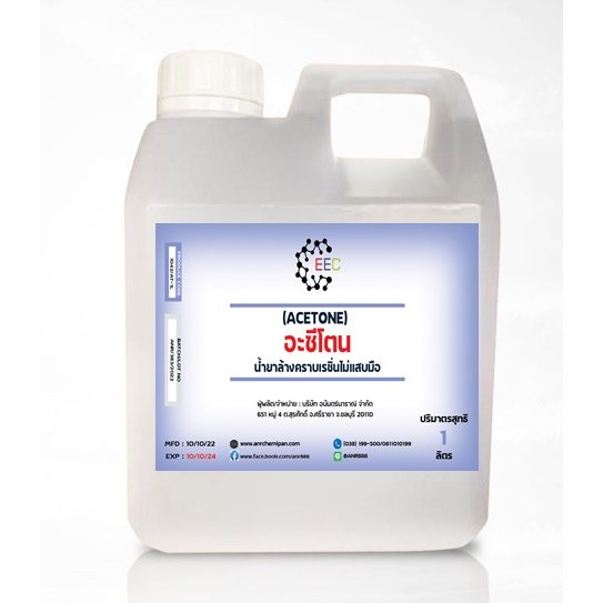 1042/1L.Acetone อะซิโตน สี หมึกพิมพ์ อะซีโตน Dimethyl Ketone บรรจุ 1 ...