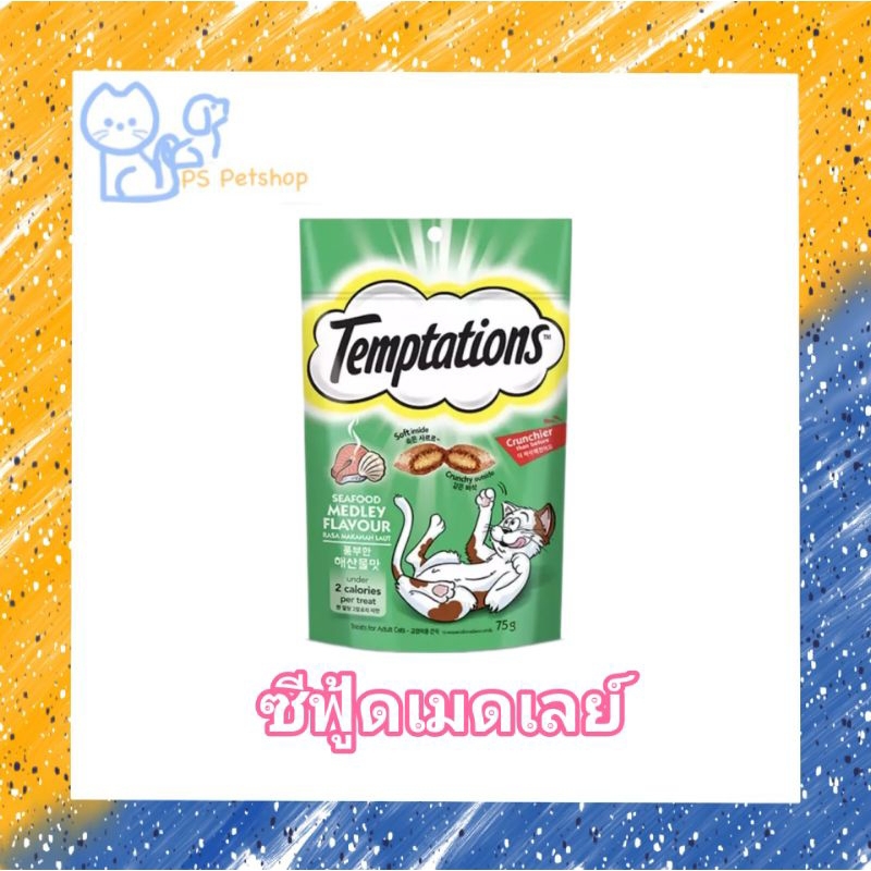 Temptations เทมเทชันส์ ขนมแมวสอดไส้ ขนาด 75 กรัม | Shopee Thailand