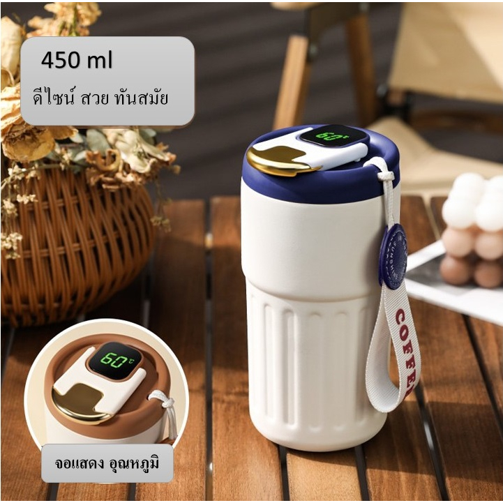 พร้อมส่งจากไทยได้ทันที แก้วอัจฉริยะ แก้วกาแฟ สเตนเลส 316 450ml คุณภาพสูง เก็บความร้อน-เย็น ฉนวน ...