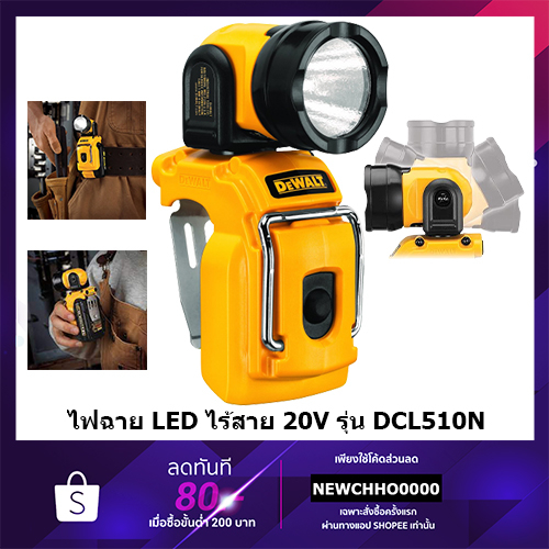 DEWALT DCL510N ไฟฉาย LED ไร้สาย 12V แบบพกพา เฉพาะตัวเครื่อง รุ่น ...